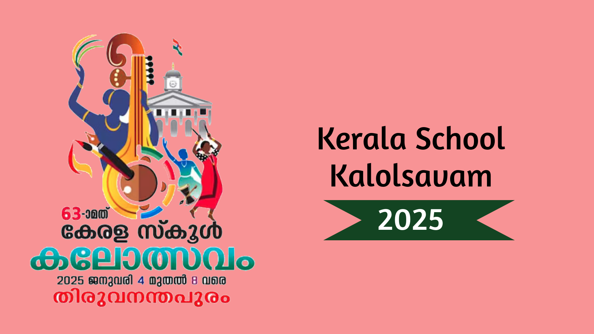 Kerala School Kalolsavam 2025 Dates, Venues, Results,Kerala School ...
